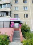 Wildberries (Tehnicheskaya Street No:26), teslimat noktası  Yekaterinburg'dan