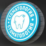 Dr. Tatali (Шоссейная улица No:43, посёлок городского типа Зуя), özel ağız ve diş sağlığı klinikleri ve muayenehaneleri  Kırım Cumhuriyeti'nden