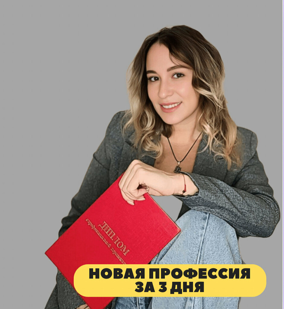 Kaş ve kirpik salonu Обучение и наращивание ресниц Елена Гацко, Gelencik, foto