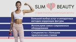 Slim & Beauty (Initsiativnaya Street No:7Бс1), fitness kulüpleri  Liubertsy'den