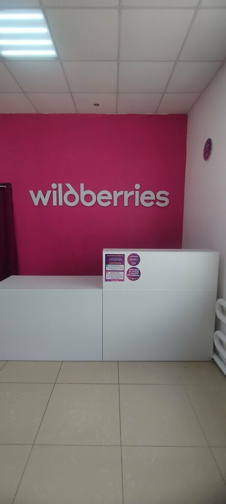 Teslimat noktası Wildberries, Sergaç, foto