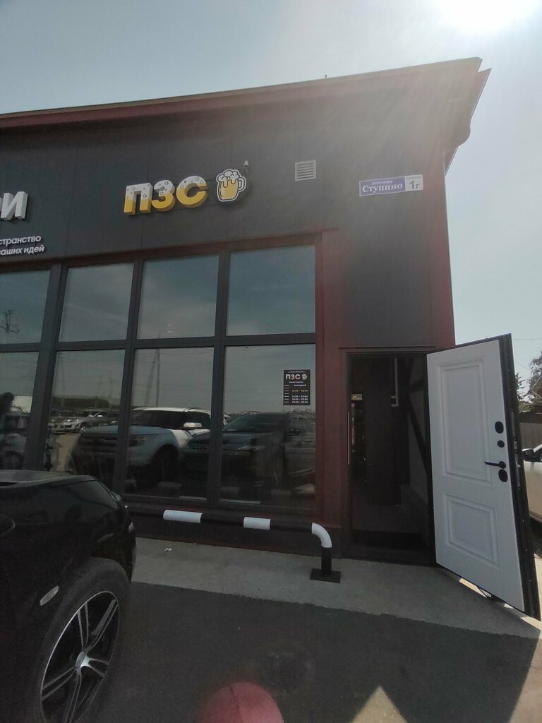 Bira dükkanı Пзс, Moskova ve Moskovskaya oblastı, foto