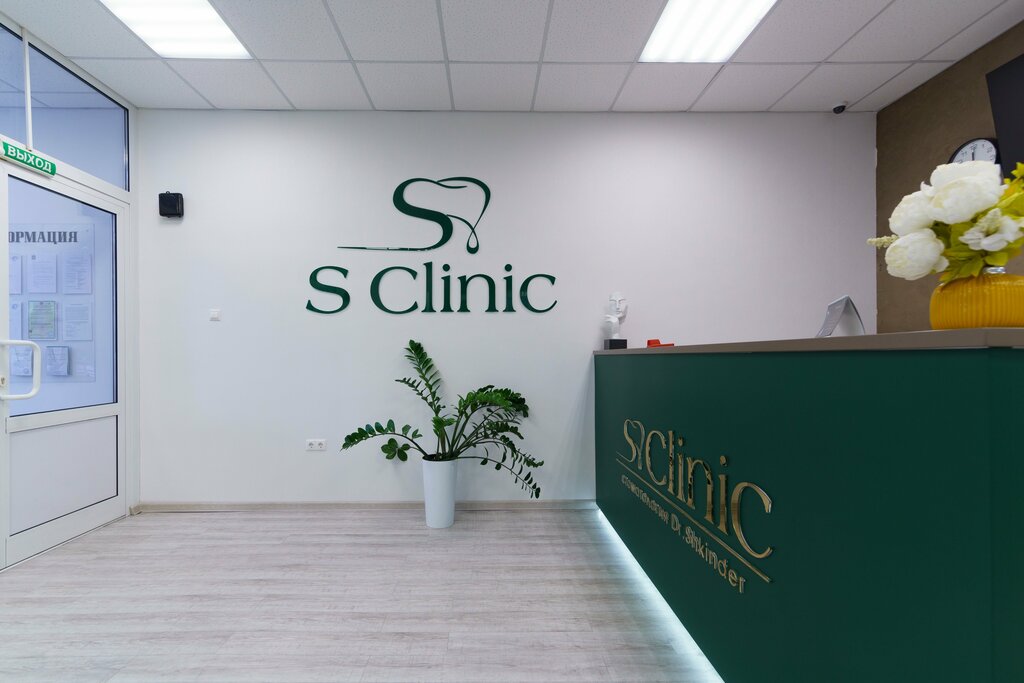 Özel ağız ve diş sağlığı klinikleri ve muayenehaneleri S clinic, Novosibirsk, foto
