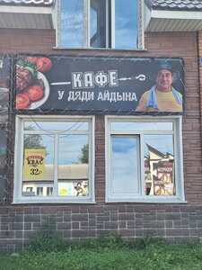 Шашлык (ulitsa Gogolya No:28Б, Borodino), fast food  Borodino'dan
