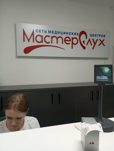 MasterSluh (Dybenko Street No:114), tıp merkezleri ve klinikler  Samara'dan