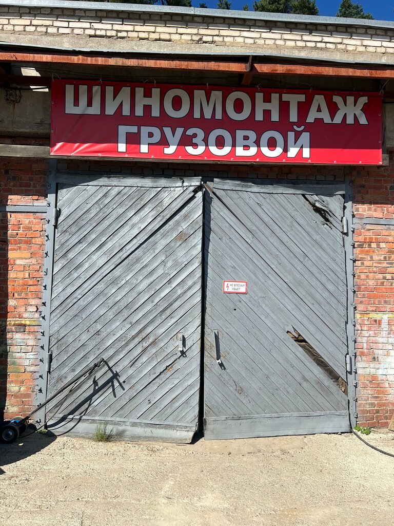 Oto lastik tamiri Shinomontazh, Saint‑Petersburg ve Leningradskaya oblastı, foto