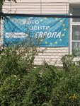 Avtosalon Avto-tsentr Yevropa (Bolshaya Oktyabrskaya Street No:43/2), otomobil satış galerileri  Yaroslavl'dan