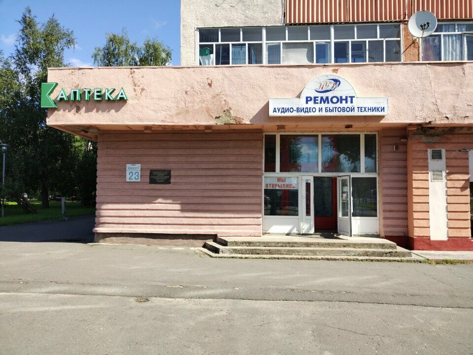 Beyaz eşya servisleri Master-tut, Moguilev, foto