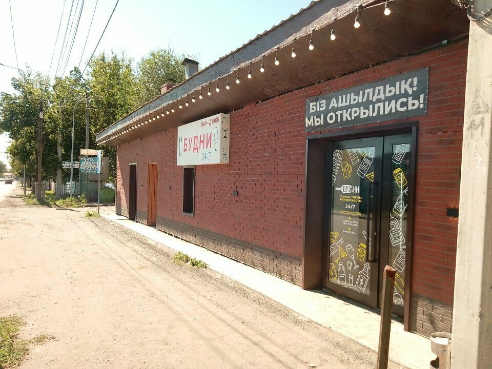 Alkollü içecekler Budni, Karağandı, foto