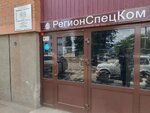 Regionspeccom (Kosmicheskiy proyezd No:1/1), yönetim ofisi  Irkutsk'tan
