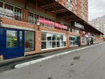 Магазин сантехники (ulitsa Aleksandra Usoltseva No:13), banyo ve klozet mağazaları  Surgut'tan