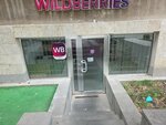 Wildberries (Viktor Hambardzumyan Street No:8/1), teslimat noktası  Erivan'dan