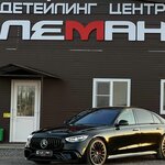Leman (Michurinskaya Street No:244, Tambov), detaylı oto bakımı  Tambov'dan