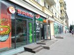 Saam (Kozhevnicheskaya Street No:5), fast food  Moskova'dan