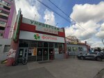 Приёмная депутата (Ladozhskaya Street No:111А), meclis  Penza'dan