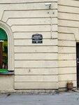 Sberbank of Russia (Srednegavanskiy Avenue No:3), ödeme terminali  Saint‑Petersburg'dan