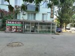 Мясо (Gamidov Avenue No:48), kasap, şarküteri  Makhachkala'dan