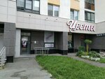 Мастер маникюра (Anatoliya Mekhrentseva Street No:38), manikür-pedikür  Yekaterinburg'dan