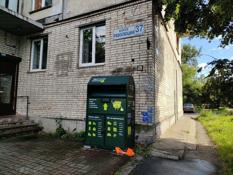 Teslimat noktası Pochta Rossii, points of delivery, Saint‑Petersburg, foto