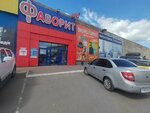 Маяк (26-ya Severnaya ulitsa No:13А/4), hipermarket  Omsk'tan