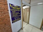 Натали (ulitsa Stepantsa No:6/1), terziler  Omsk'tan
