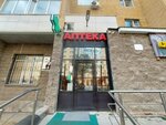 Pharmacy (Ǵabıden Mustafın kóshesi No:15/1), eczaneler  Astana'dan