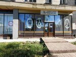 Zoosalon Artemon (Marshala Meretskova Street No:4), evcil hayvan kuaförleri  Petrozavodsk'tan