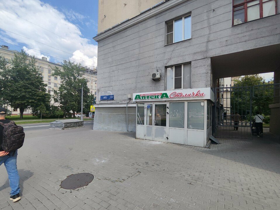 Teslimat noktası Ozon, Moskova, foto