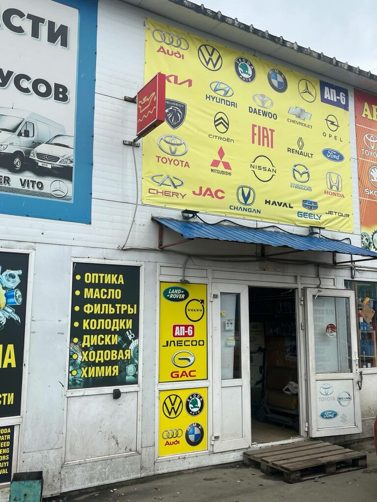 Otomobil yedek parçaları Ап-6, Moskova, foto