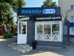 Мобайл-Офф (Pervomaiskaya Street No:100Б), telefon tamir servisi  Ufa'dan