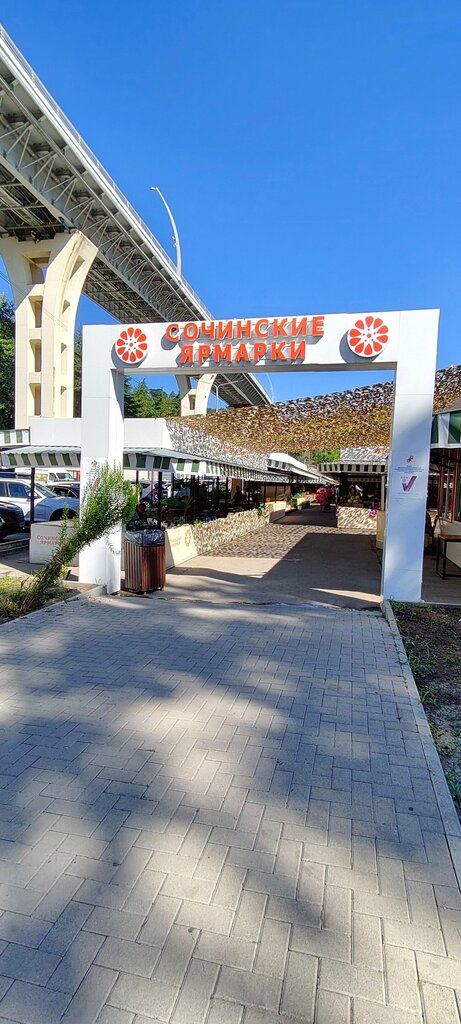 Kantin, yemekhane Добрая, Soçi, foto