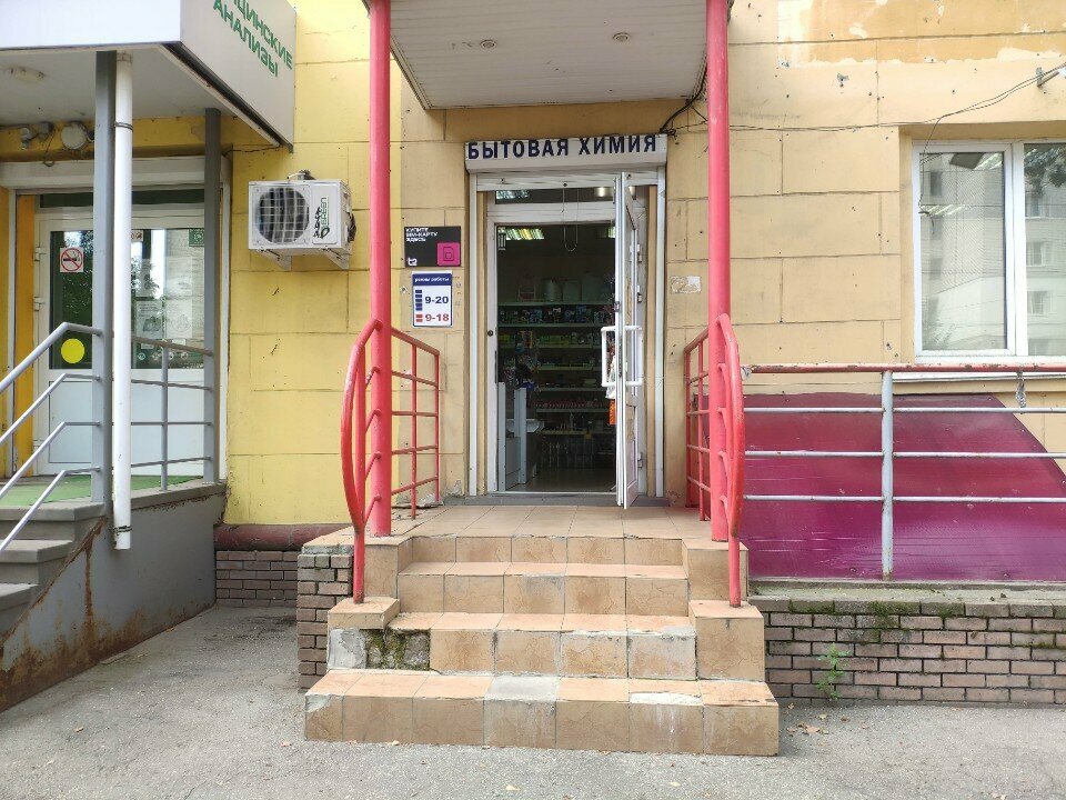 Ev temizlik ürünleri Bytovaya khimiya optom, Nijni Novgorod, foto