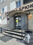 Мастерская по ремонту одежды (Rikharda Zorge Street No:52), terziler  Kurgan'dan