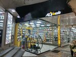 AD-Mobile (Yerevan, Abovyan Street), telefon tamir servisi  Erivan'dan
