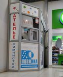 Милан (Michurinskaya Street No:149Б), terziler  Tambov'dan
