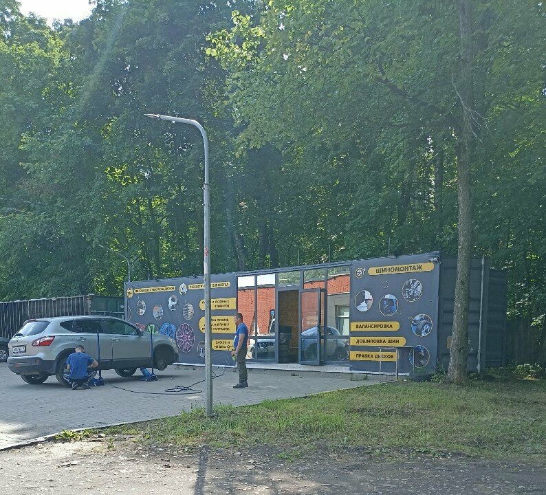 Oto lastik tamiri Шиномонтаж, Yaroslavl, foto