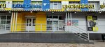 Mobilnyye uslugi (Kalinina Avenue No:64), telefon tamir servisi  Tver'den