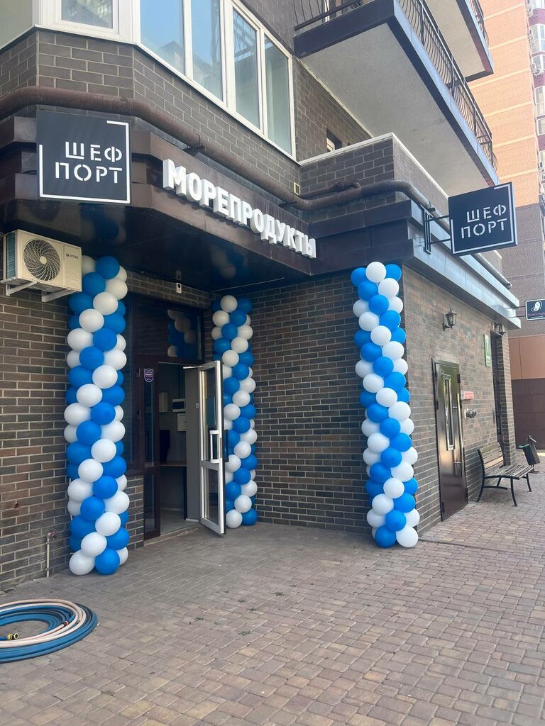 Balık ve deniz ürünleri ШефПорт, Rostov‑na‑Donu, foto