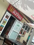 Шаурма (ulitsa Klimenta Timiryazeva No:3А), fast food  Gorki'den