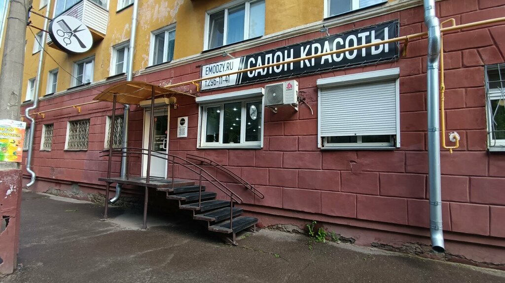 Güzellik salonu Salon-parikmakherskaya Emodzi, Krasnoyarsk, foto