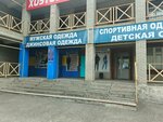 Кондрат (Marata Street No:43к1), ev temizlik ürünleri  Ulyanovsk'tan