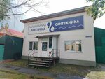 Электроснаб (14-ya Severnaya ulitsa No:138), elektrik ve elektrikli ürün mağazası  Omsk'tan