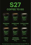 Coffee To Go S27 (Yerevan, David-Bek Street), kahve dükkanları  Erivan'dan