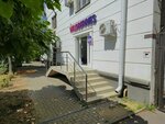 Wildberries (Oficerskaya Street No:45), teslimat noktası  Krasnodar'dan
