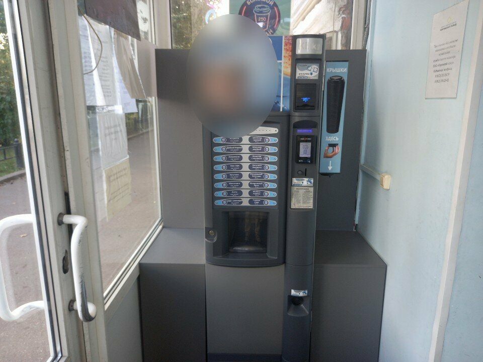 Kahve otomatı Kaffee, Saint‑Petersburg, foto