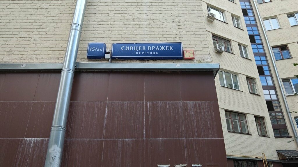 Teslimat noktası Ozon, Moskova, foto