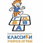 Классики (Kremenkulskaya ulitsa No:34, mikrorayon Privilegiya, posyolok Zapadny), çocuk gelişim merkezleri  Çeliabinskaya oblastından