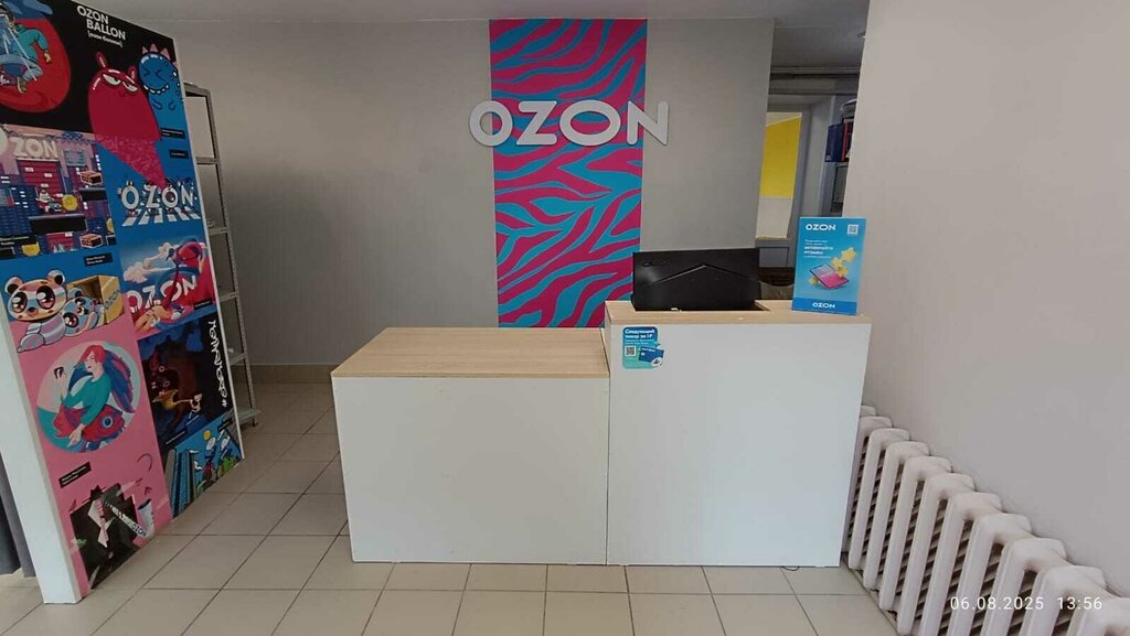 Teslimat noktası Ozon, Çebarkul, foto