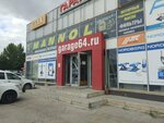 Sberbank of Russia (ulitsa imeni A.P. Shekhurdina No:26Б), ödeme terminali  Saratov'dan