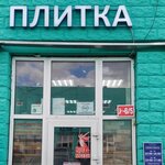 Плитка (Moscow, Novomoskovskiy Administrative Okrug, Kommunarka District, TOGK Slavyanskiy Mir, ryad Z, 6/5), seramik fayans  Moskova'dan